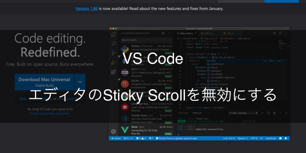 [VS Code設定]エディタのSticky Scrollを無効化する | すぺきよのしくはっくブログ