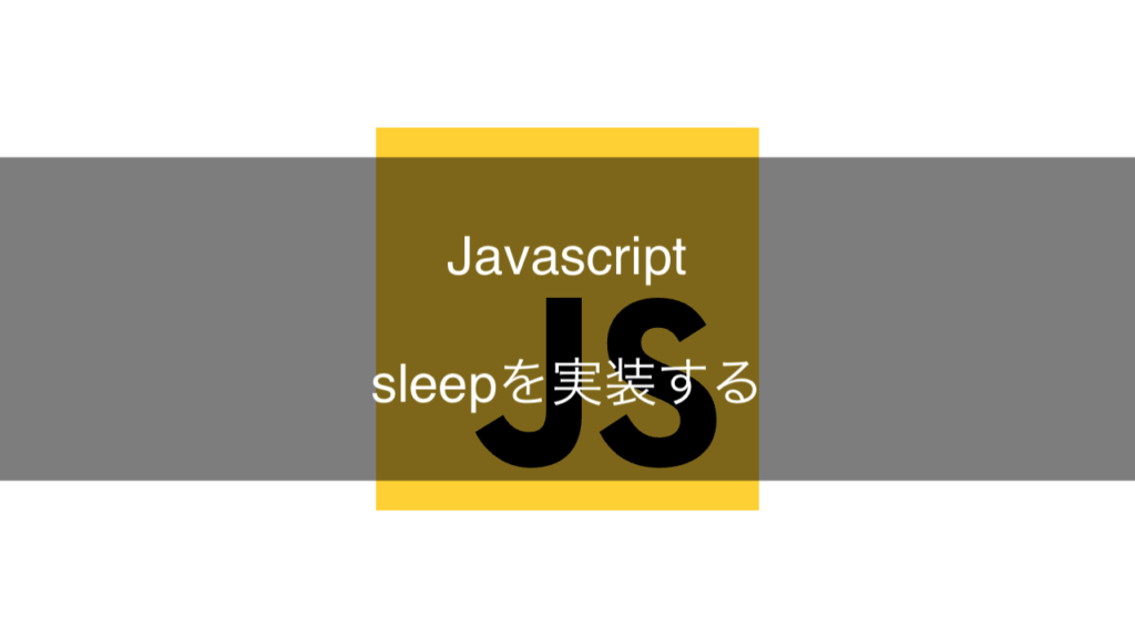 [実例コードあり]Seleniumでページ全体のスクリーンショットを撮影する[JavaScript] | すぺきよのしくはっくブログ